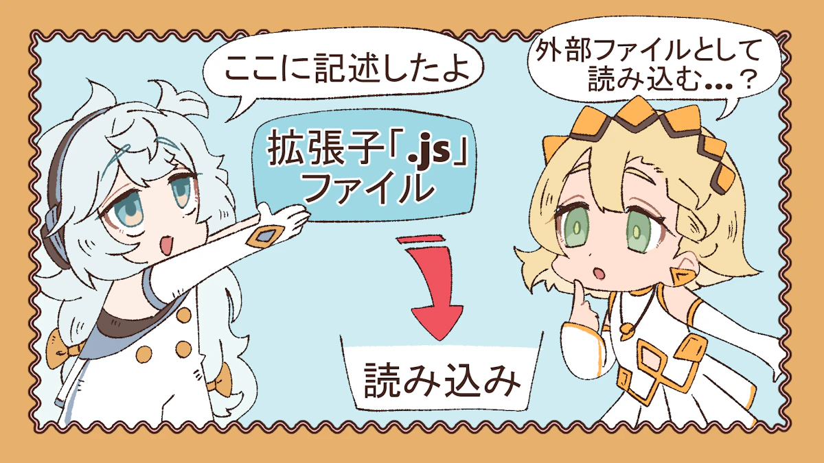 【イラスト付き】WordPressでJavaScriptを使う方法は？動かないときの対処法も解説｜Msta